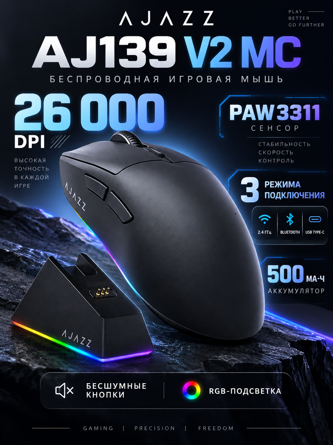 Игровая беспроводная мышь Ajazz AJ139 V2 MC, 3 типа подключения, Черная
