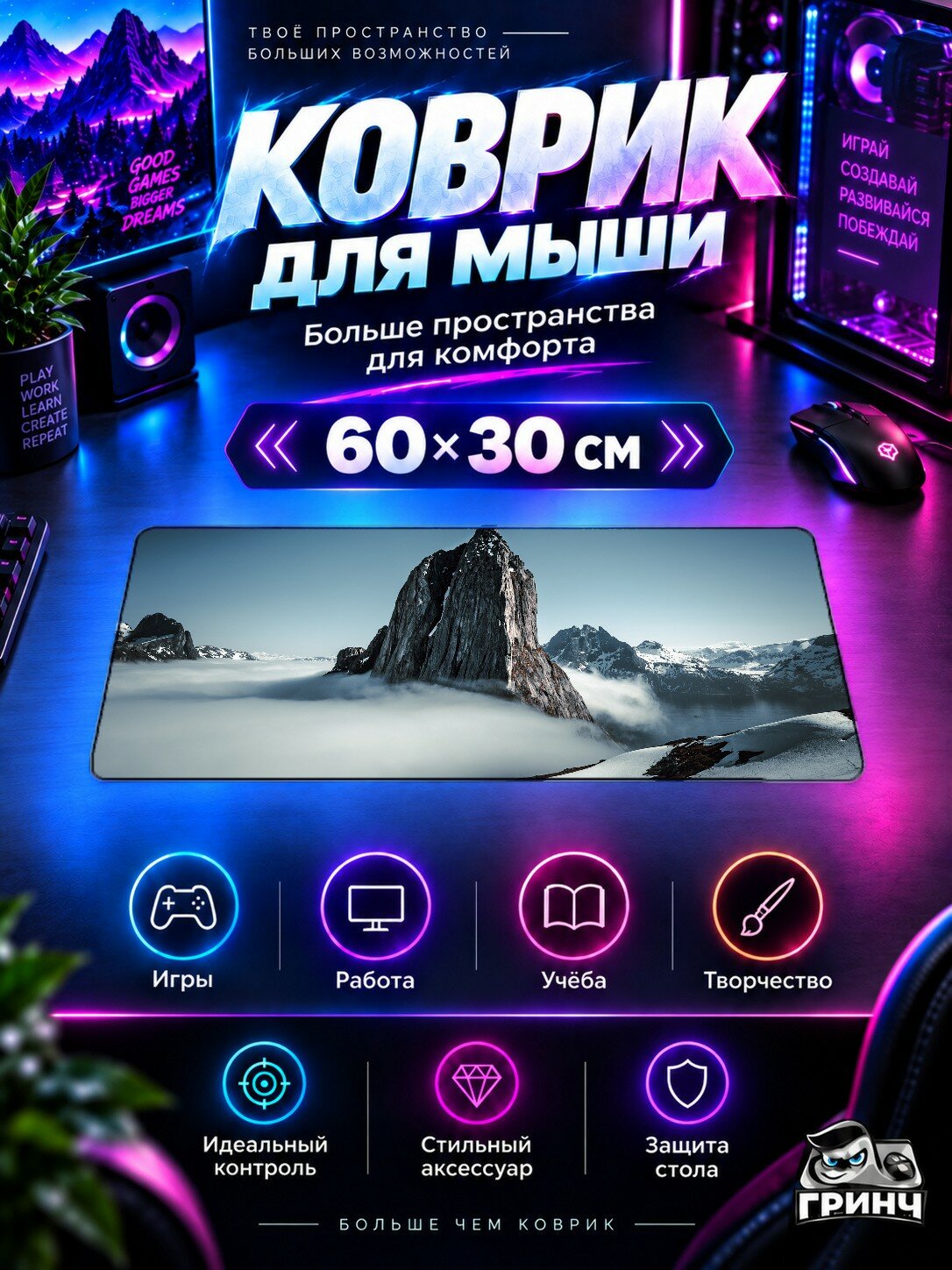 Игровой нескользящий коврик для мыши и клавиатуры Winter Зима, 60×40 см, 3 мм, жаккардовый, прошитые края