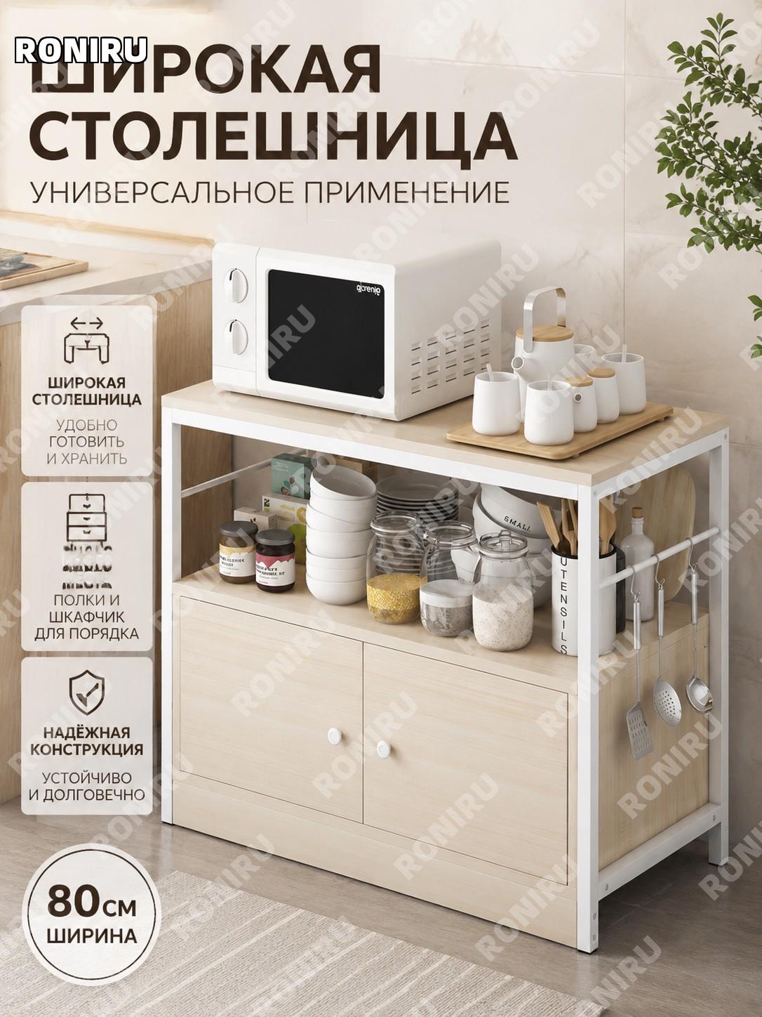 Кухонный стол 80 см с широкой столешницей, подставка для микроволновки, белый дуб с белым каркасом для дома и быта