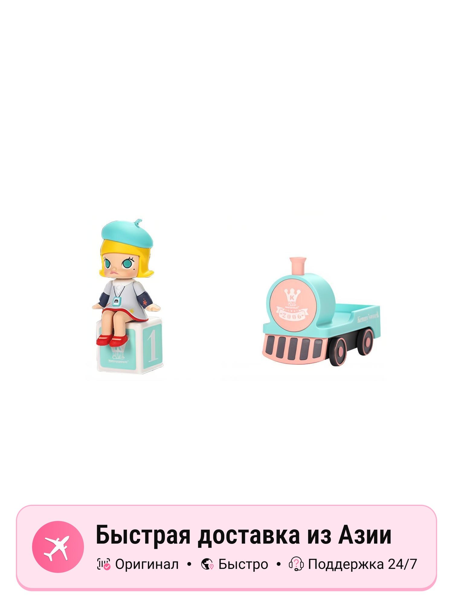 Коллекционная фигурка унисекс POP MART Molly Happy Train Big Party, Confirmed-Little Painter+Green Engine (Open)