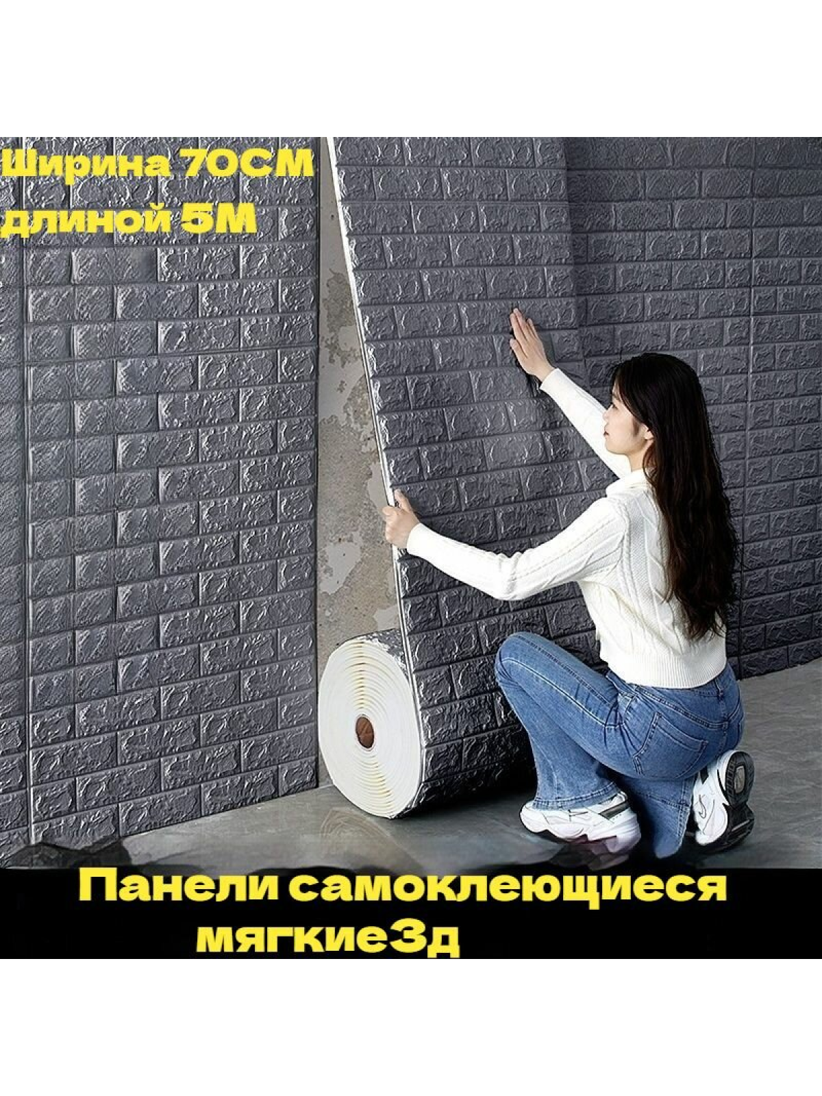 Панель самоклеящаяся 3D для стен ПВХ 70x500 см серый кирпич мягкая матовая влагостойкая
