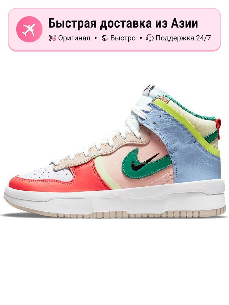 Кроссовки NIKE Dunk High Rebel