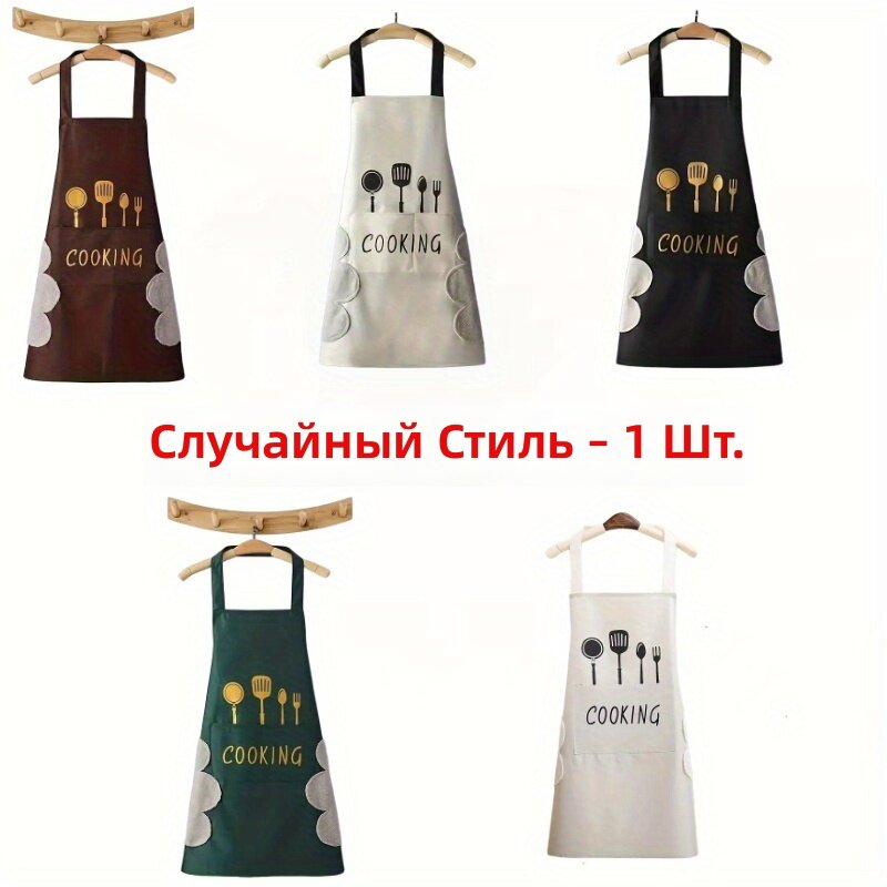 Фартук кухонный утолщенный поясной из полиэстера, 1 шт.