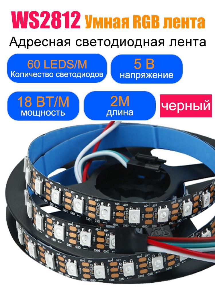 Светодиодная лента, IP30, 1 шт