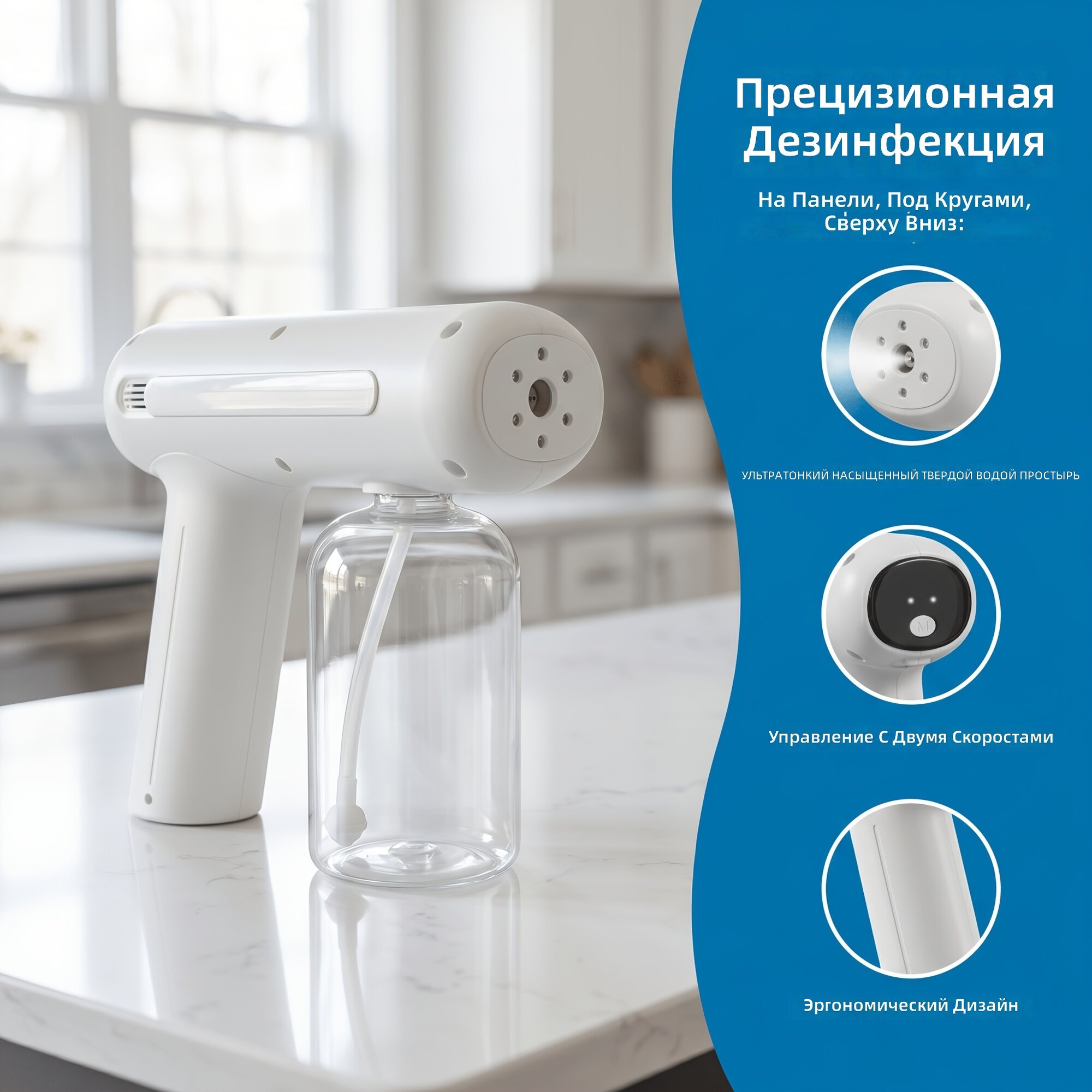 Ручной электрический распылитель для дезинфекции, двухскоростной, нано-распыление, синяя подсветка, беспроводная зарядка, разъем Type-C, большой объем, белый