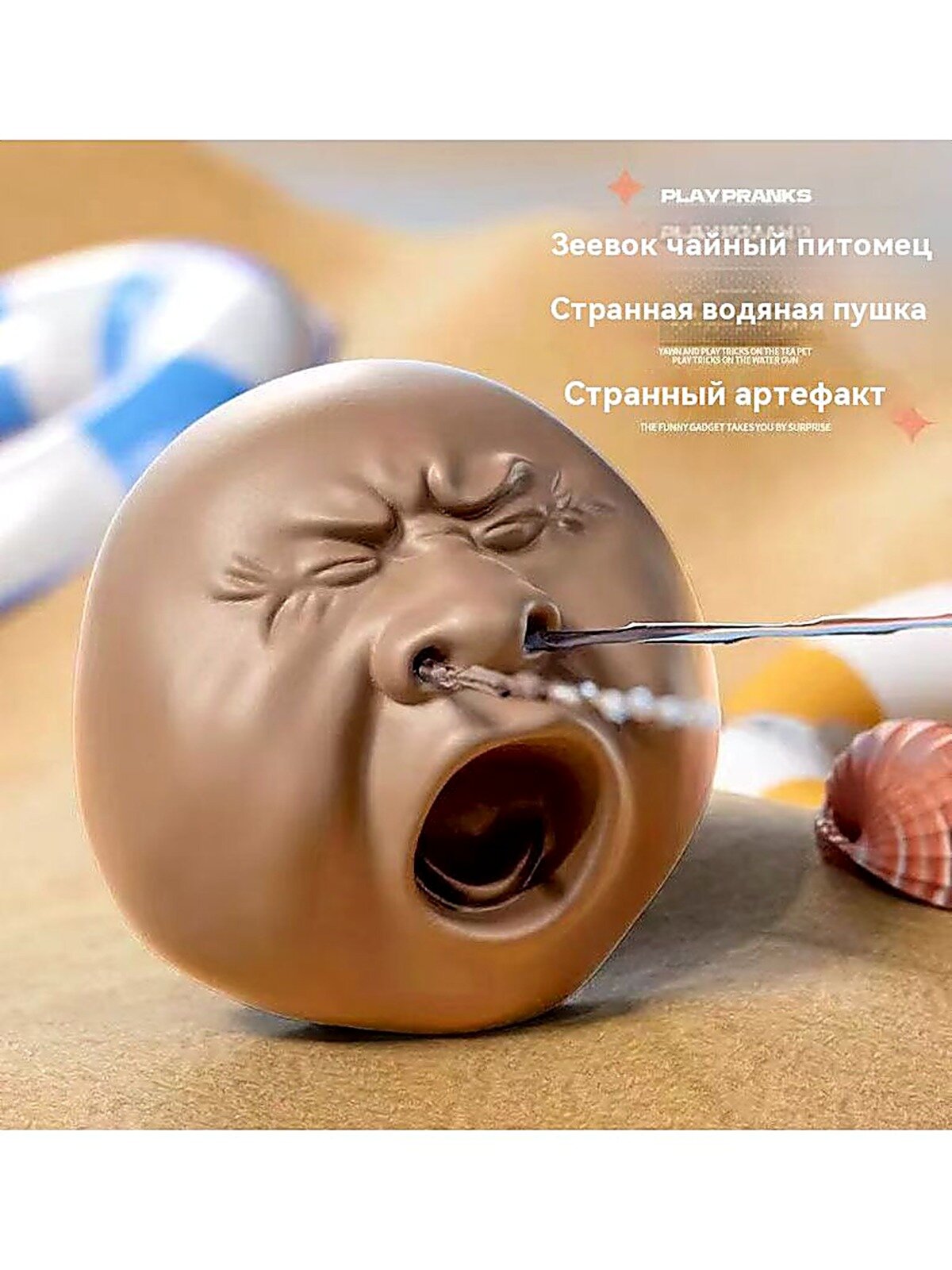 Распакуйте забавный водяной пистолет для чайных питомцев, Статуэтки и фигурки