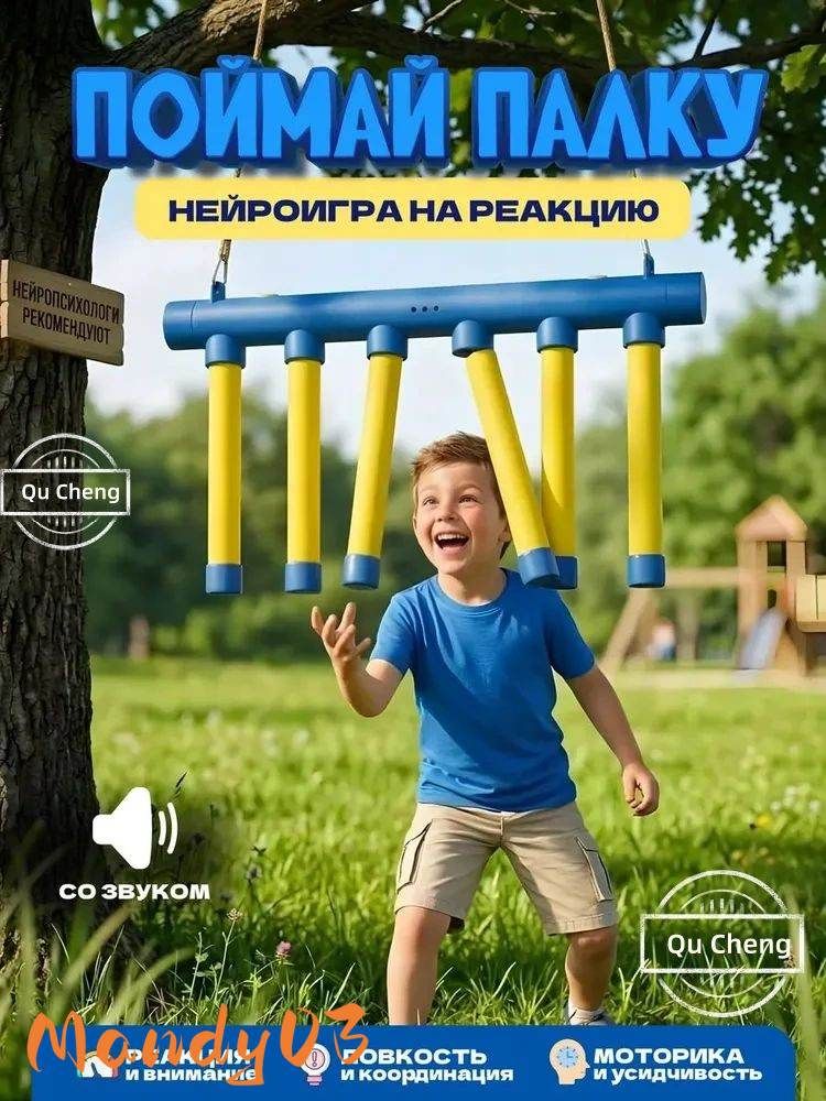 Интерактивные игрушки для малышей, Электронная игра Поймай палку, развиваем внимание, ловкость, для родителей и детей