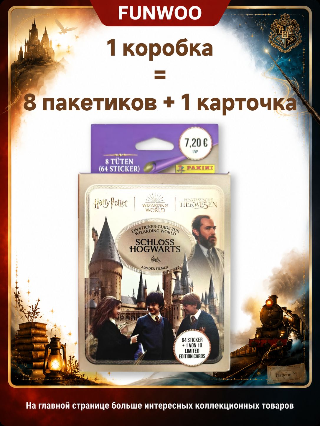 PANINI Гарри Поттер Hogwarts Castle — 8 пакетиков, 32 коллекционные наклейки и 1 лимитированная карточка