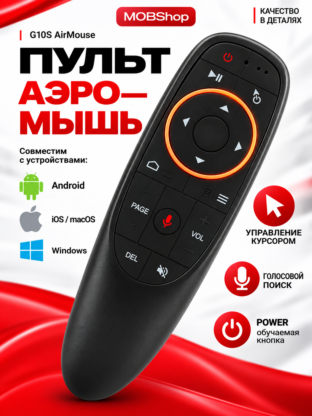 Универсальный пульт для телевизоров и приставок Аэромышь