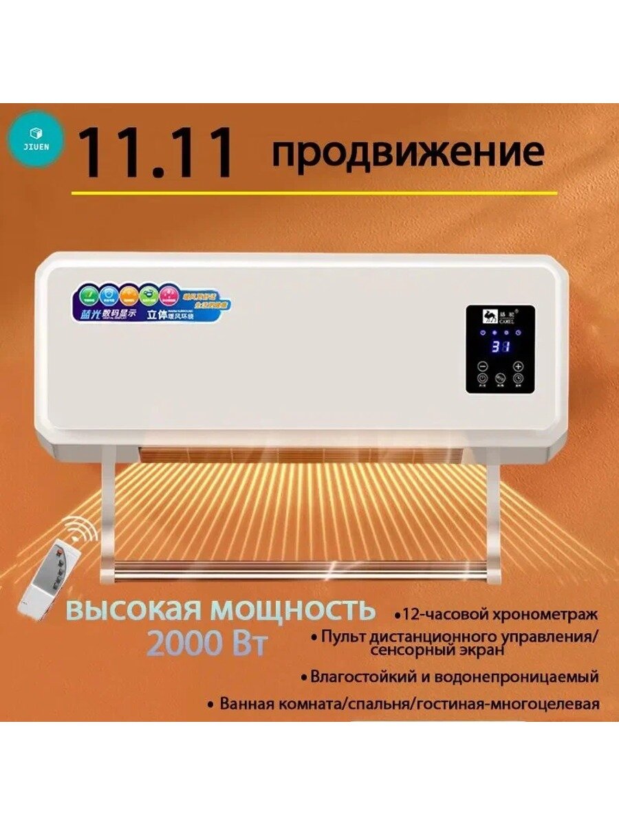 Know EasyxТепловая завеса настенная 2000 Вт с сушилкой 25 дБ PTC нагрев пульт ДУ