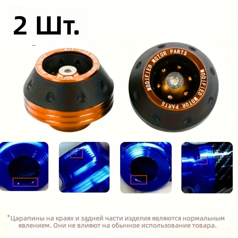 Защитная чашка передней вилки для внедорожных мотоциклов, из алюминиевого сплава, 2 шт, Оранжевый