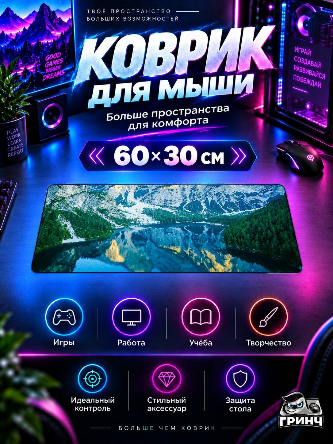 Игровой нескользящий коврик для мыши и клавиатуры Italian Mountains Lake Reflection Горы Озеро Отражение, 60×40 см, 3 мм, жаккардовый, прошитые края