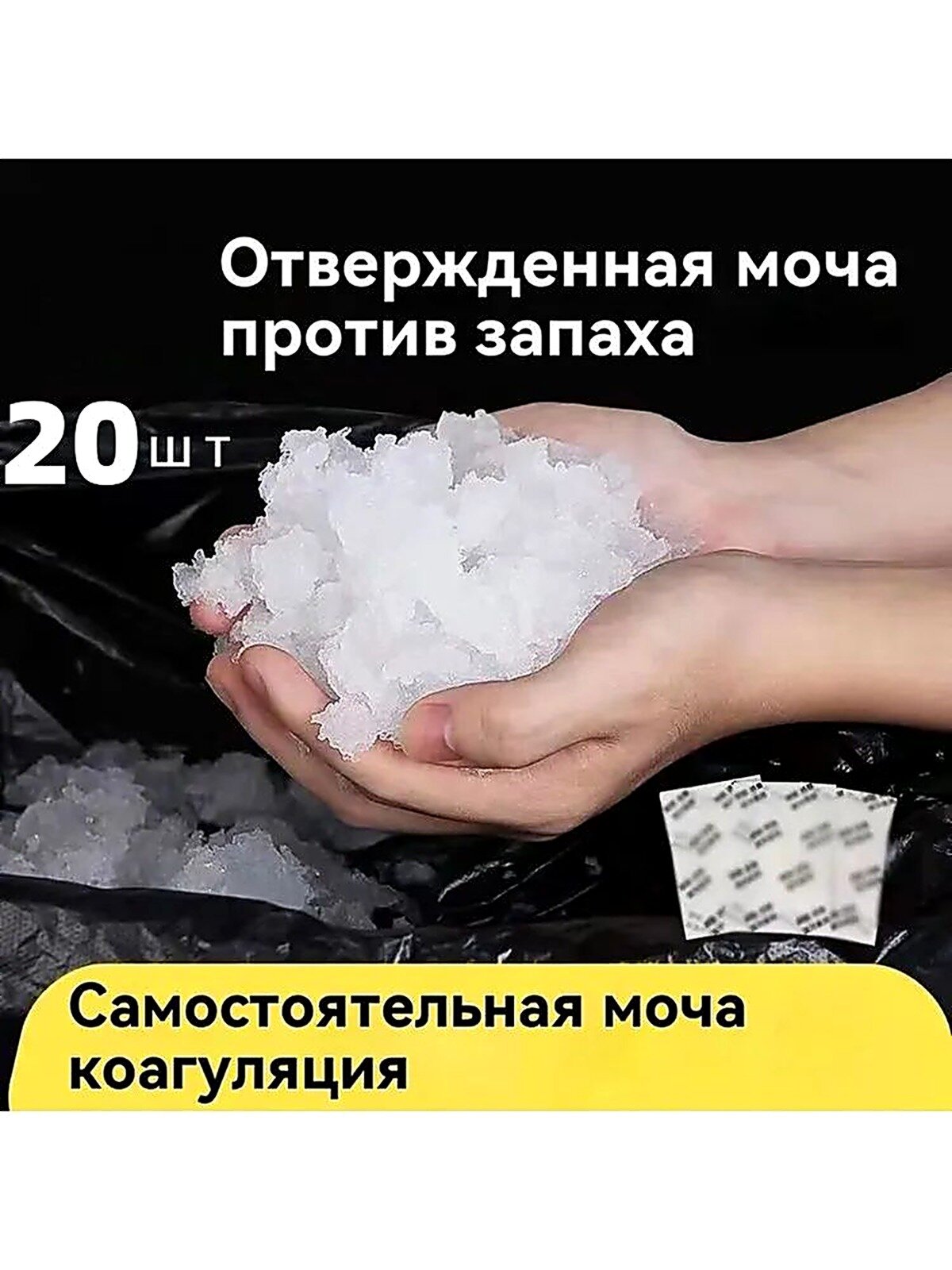 Отвердитель для туристического туалета 20 шт, Комплектующие для унитазов и писсуаров