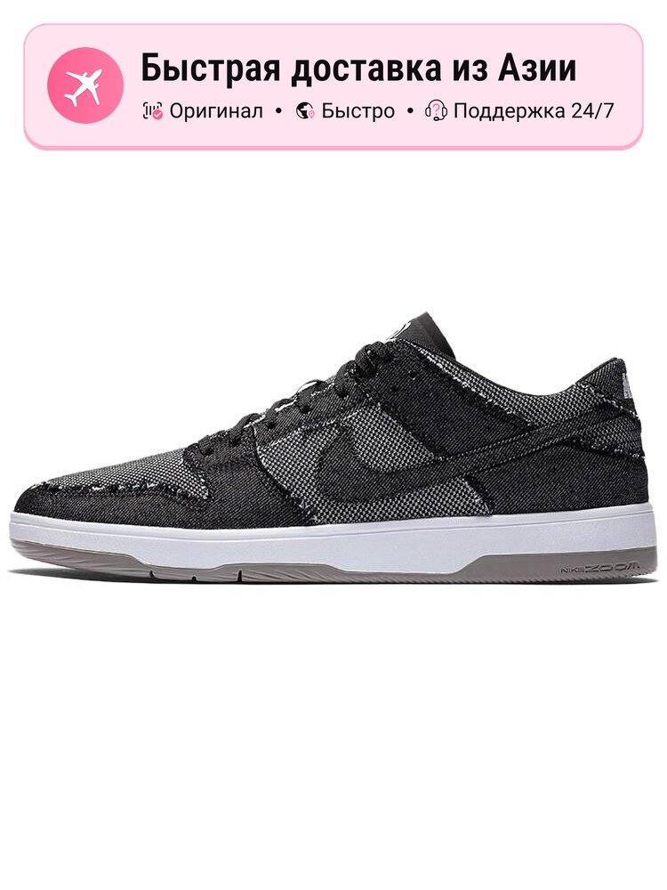 Кроссовки NIKE SB Dunk Low Elite Medicom Bearbrick