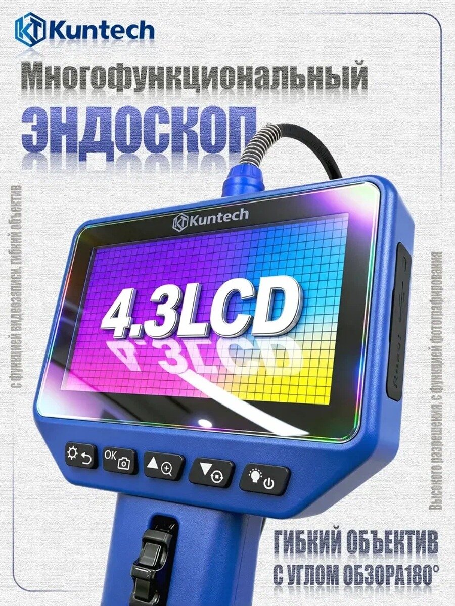 Эндоскоп автомобильный поворотный с экраном 360 градусов 6 мм / Видеоэндоскоп