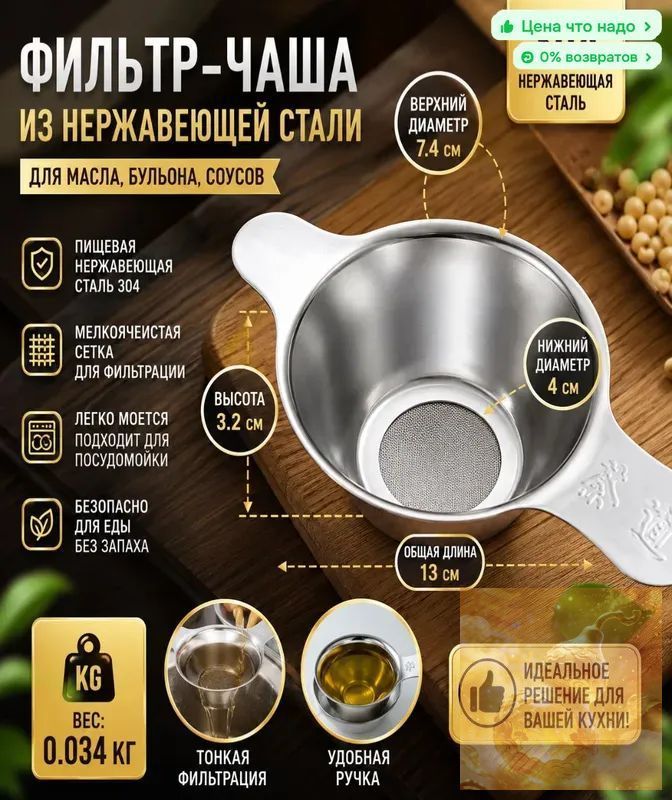 Воронка для заваривания кофе 60 мл 1 шт нержавеющая сталь, Артикул: 5567188534