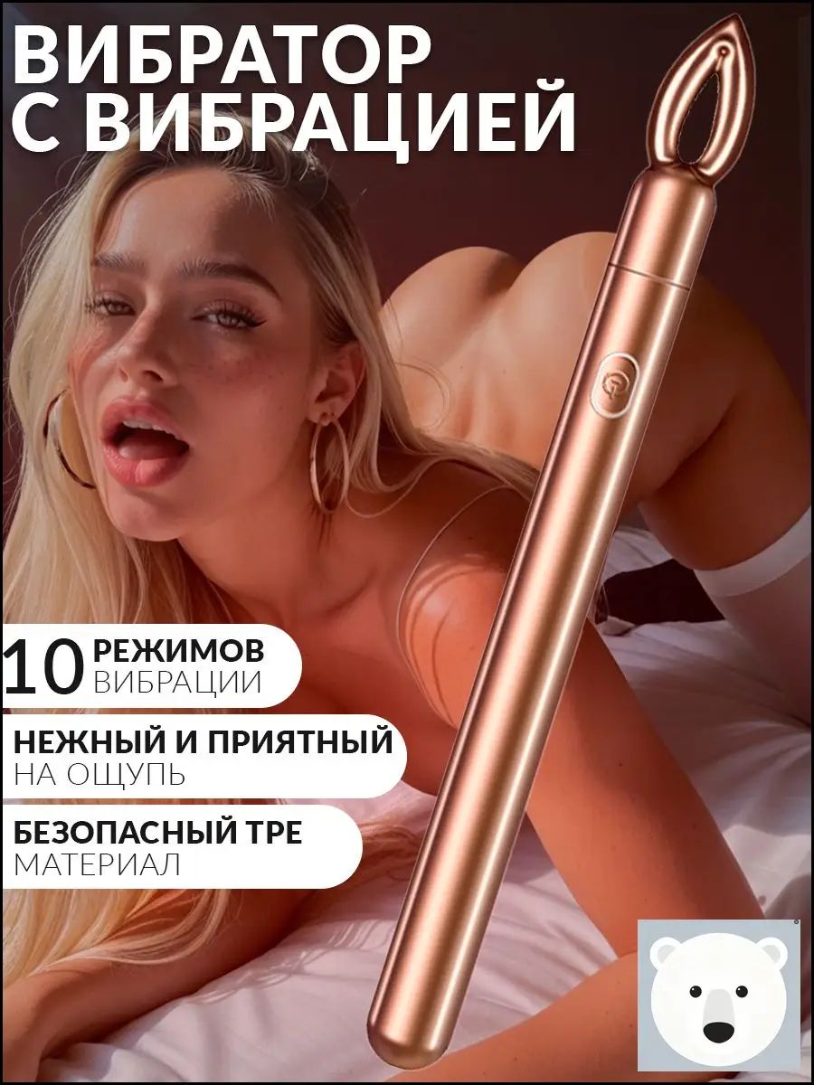Eroexspress Вибратор, цвет: бронза, 12 см
