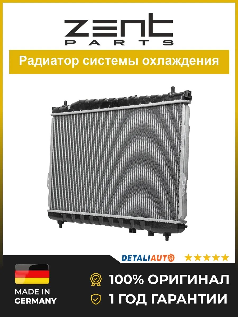 Радиаторы охлаждения Zentparts Z20404 Хендай Траджет 2.0i 16V Hyundai Trajet 2.0i 16V 1999-2006