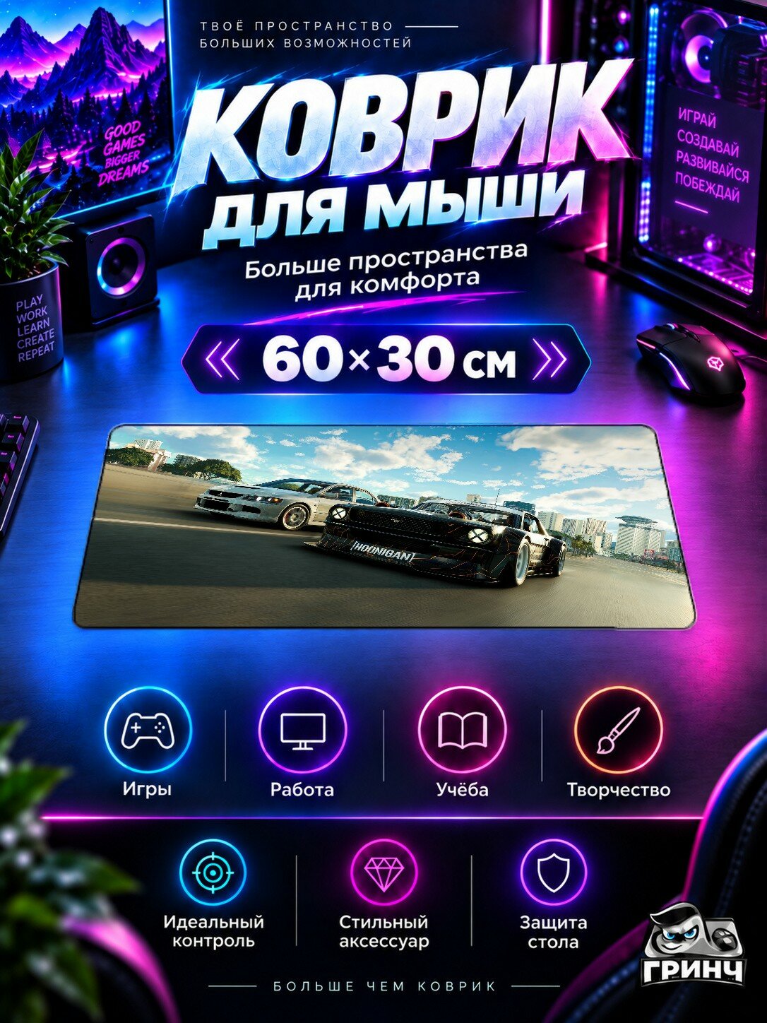 Игровой коврик для мыши 60×30 см — The Crew / Зе Крю — The Crew Motorfest Supercars