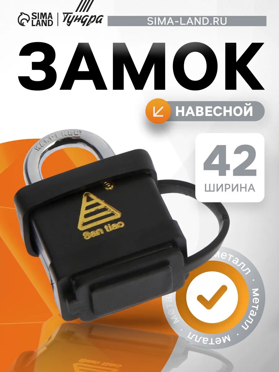 Замок навесной влагозащищенный