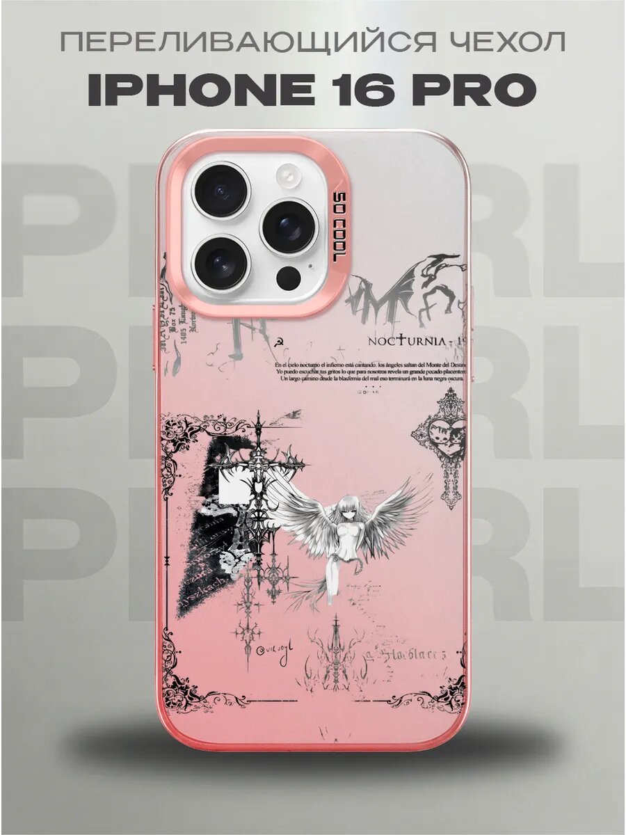 Эстетичный чехол на iPhone 16 Pro Y2K pinterest