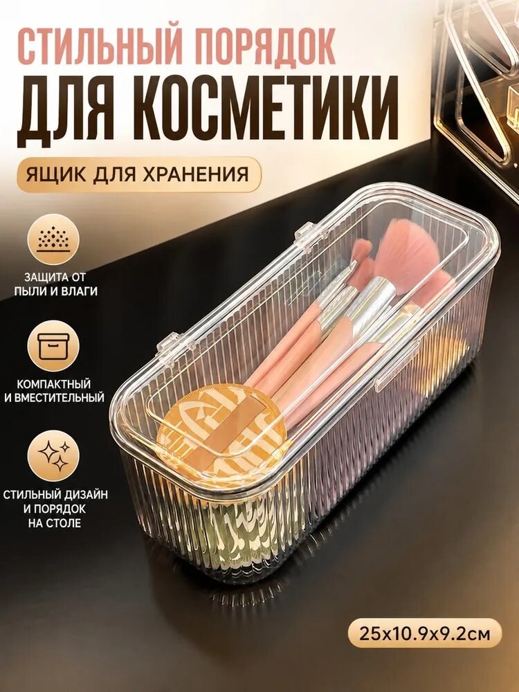 Кисть косметическая