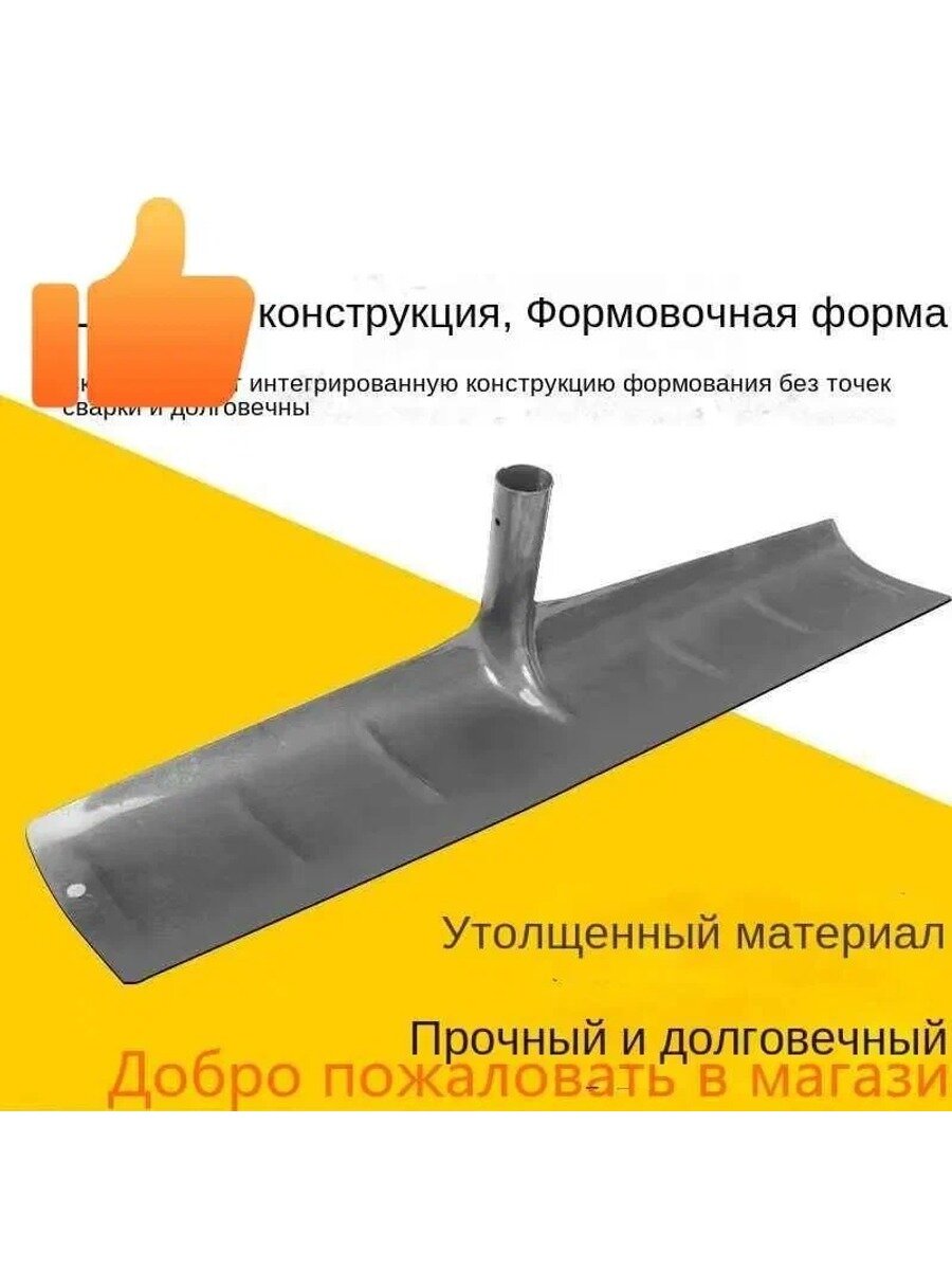Скребок для навоза металлический без ручки 30 см из марганцевой стали для животноводческой фермы