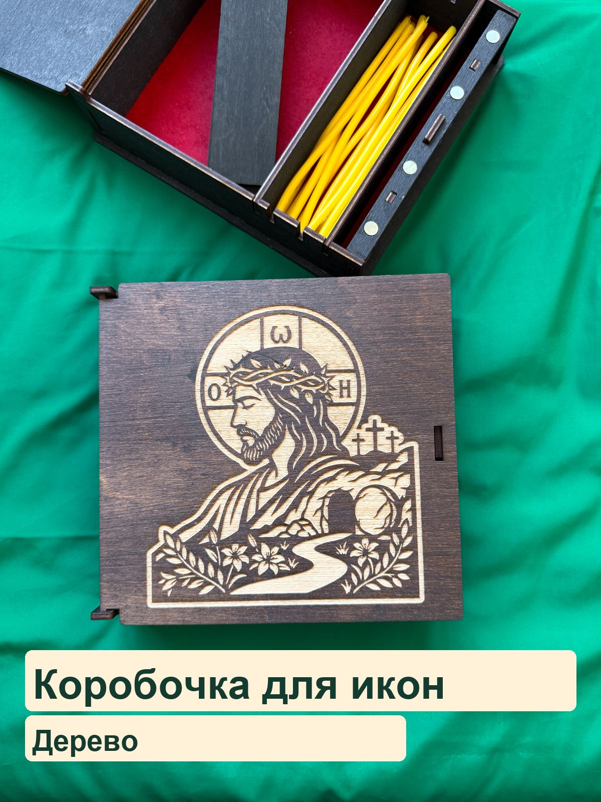 Коробочка для икон, Христос и пустая гробница, коричневый