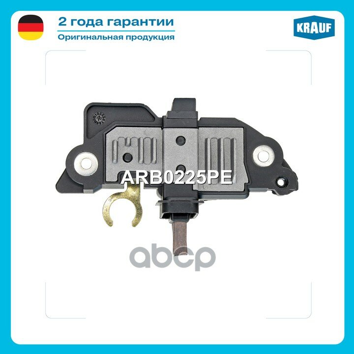 Регулятор генератора Krauf арт. ARB0225PE