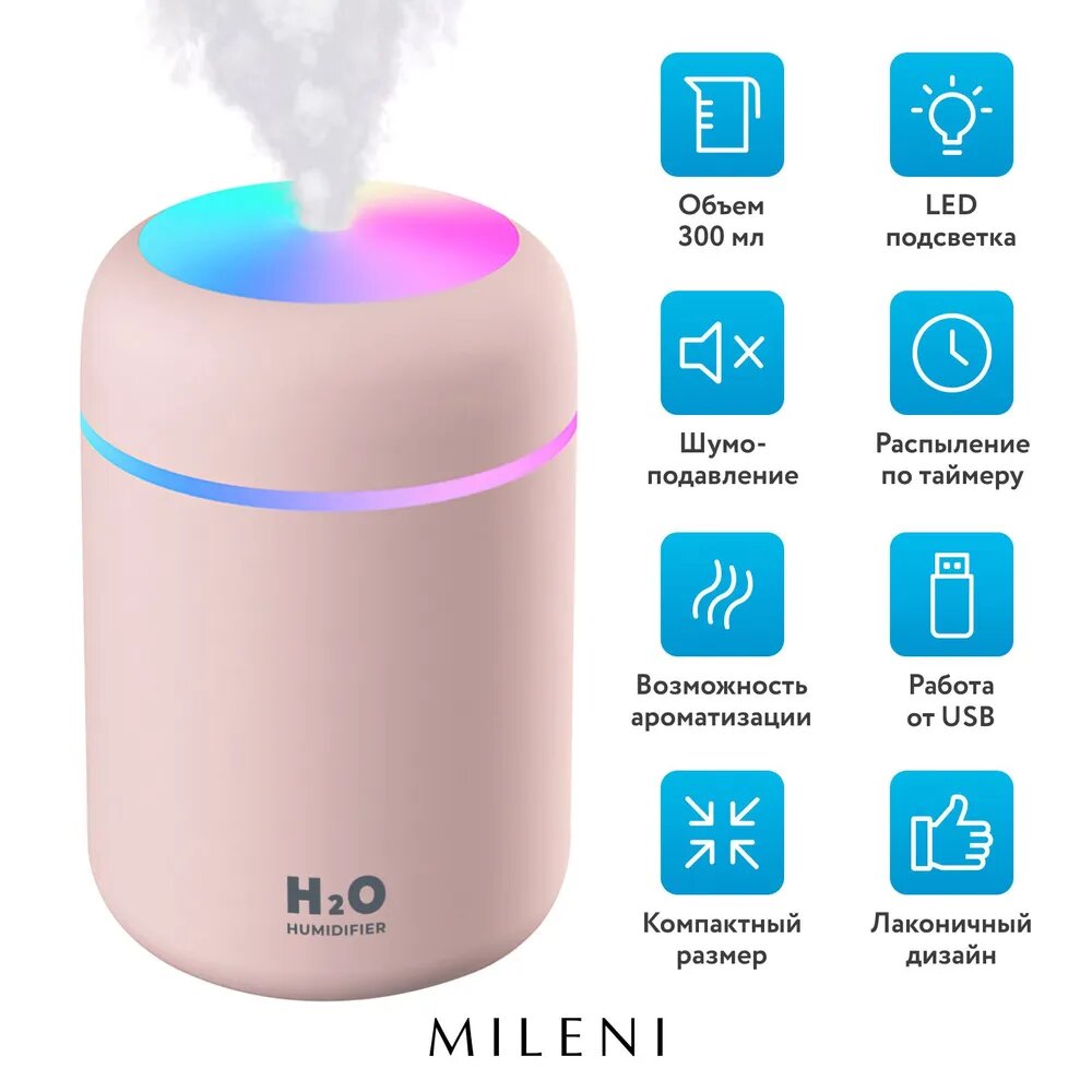 MILENI Увлажнитель воздуха Humidifier H2O, портативный настольный, ультразвуковой аромадиффузор, ночник с режимом увлажнения, LED-подсветка, USB, 300 мл, розовый