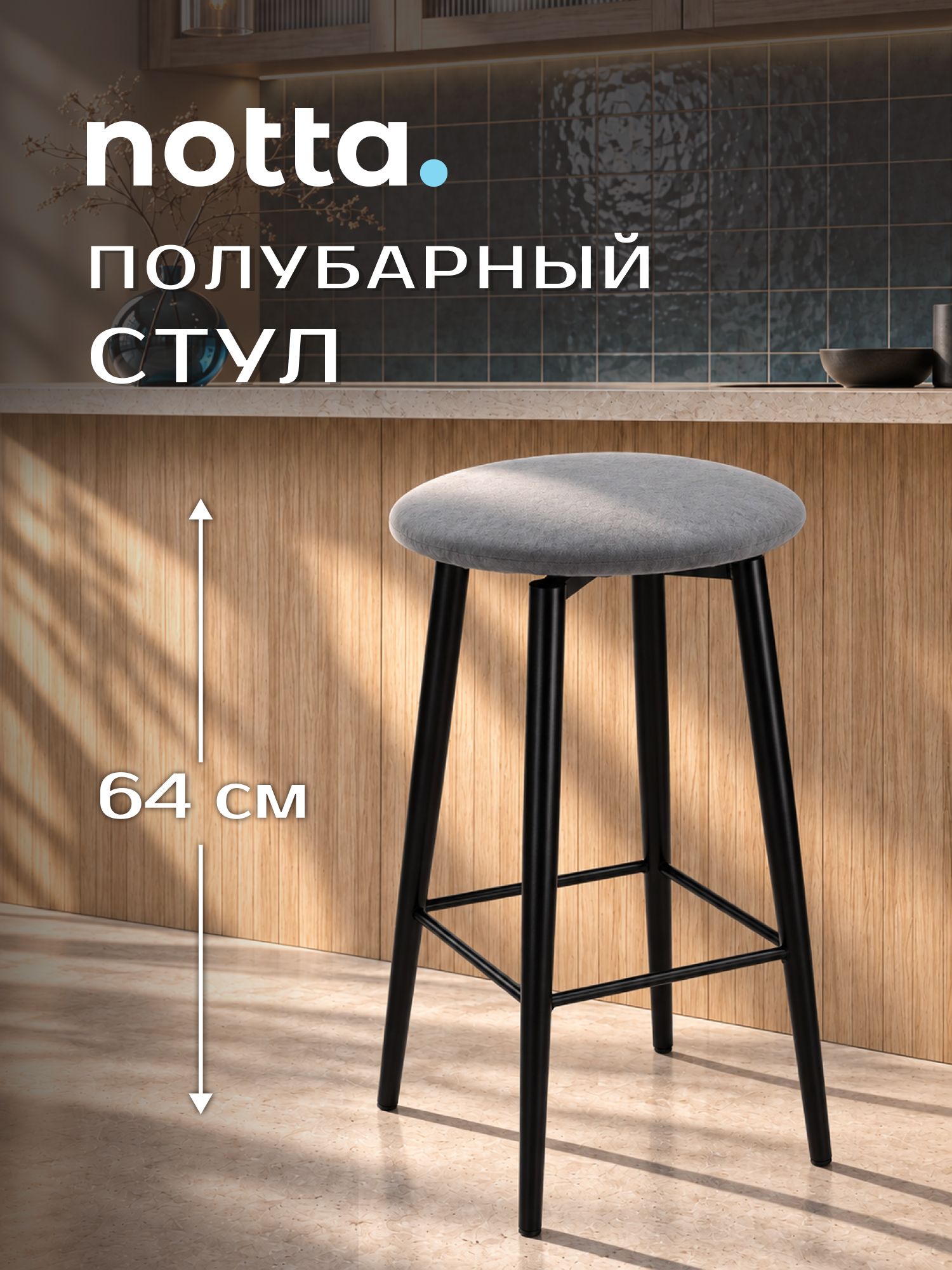 Лайфмебель Стул полубарный для кухни мягкий крутящийся серый / черный матовый