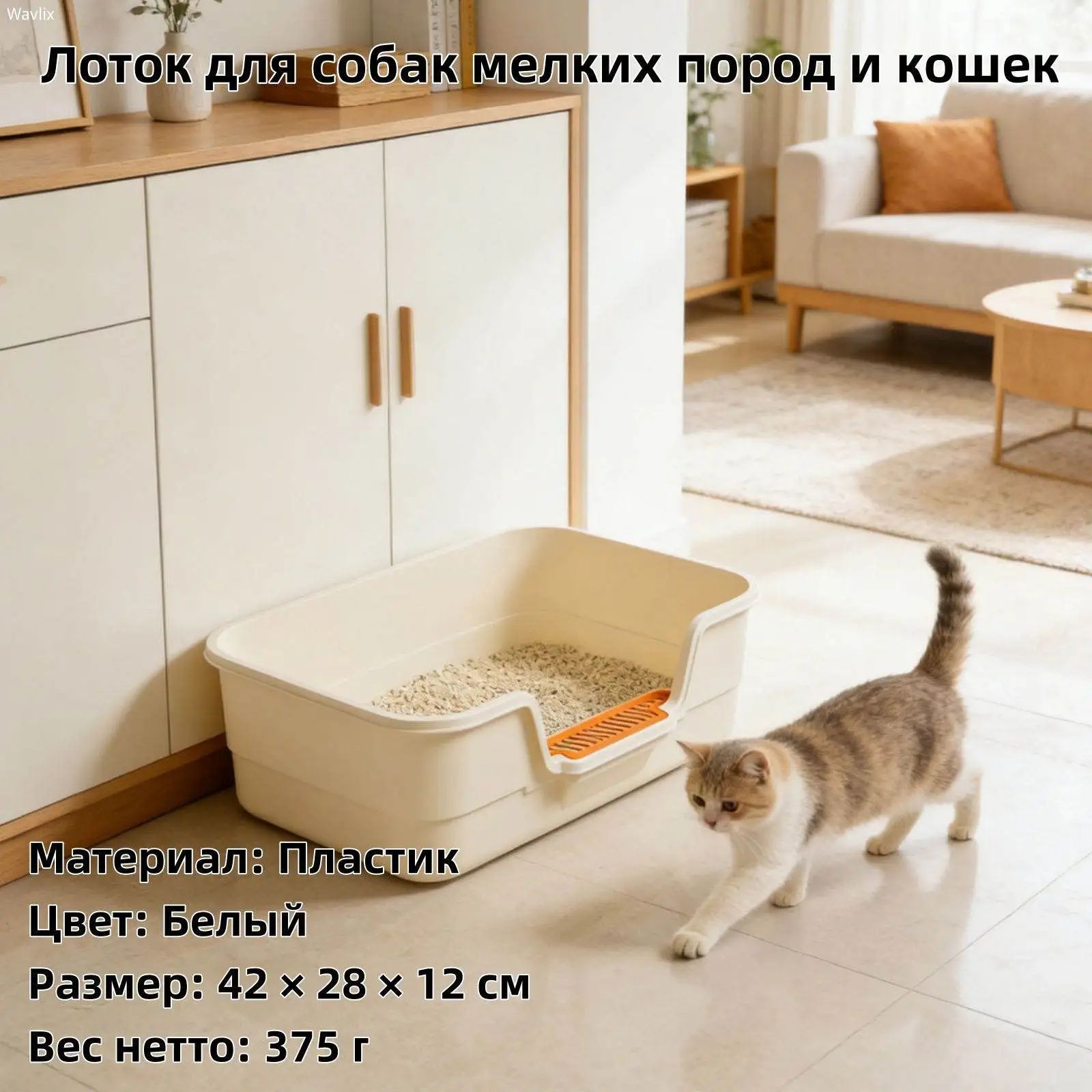 Полузакрытый лоток для кошачьего туалета, предназначенный для мелких пород собак и кошек, с высокими бортиками, размером 42 28 12 см, в комплекте с лопаткой для кошачьего туалета Лотки для кошек