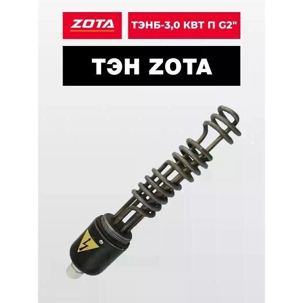 Прочий аксессуар для котла ZOTA ТЭНБ-3,0 кВт П G2" с колпаком, Zota