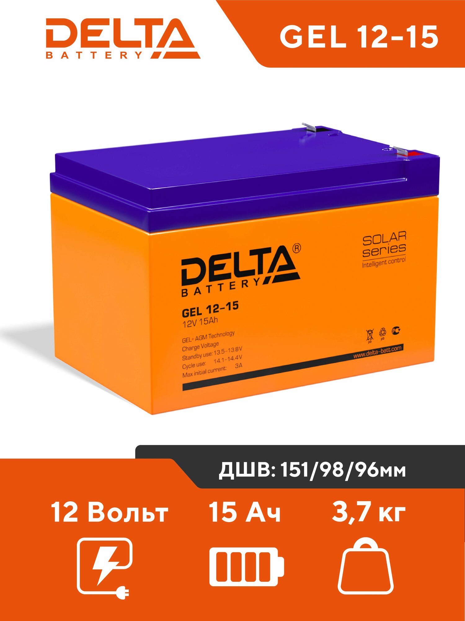 Гелевый аккумулятор Delta GEL 12-15 12V 15Ah AGM VRLA универсальный, для СЭС
