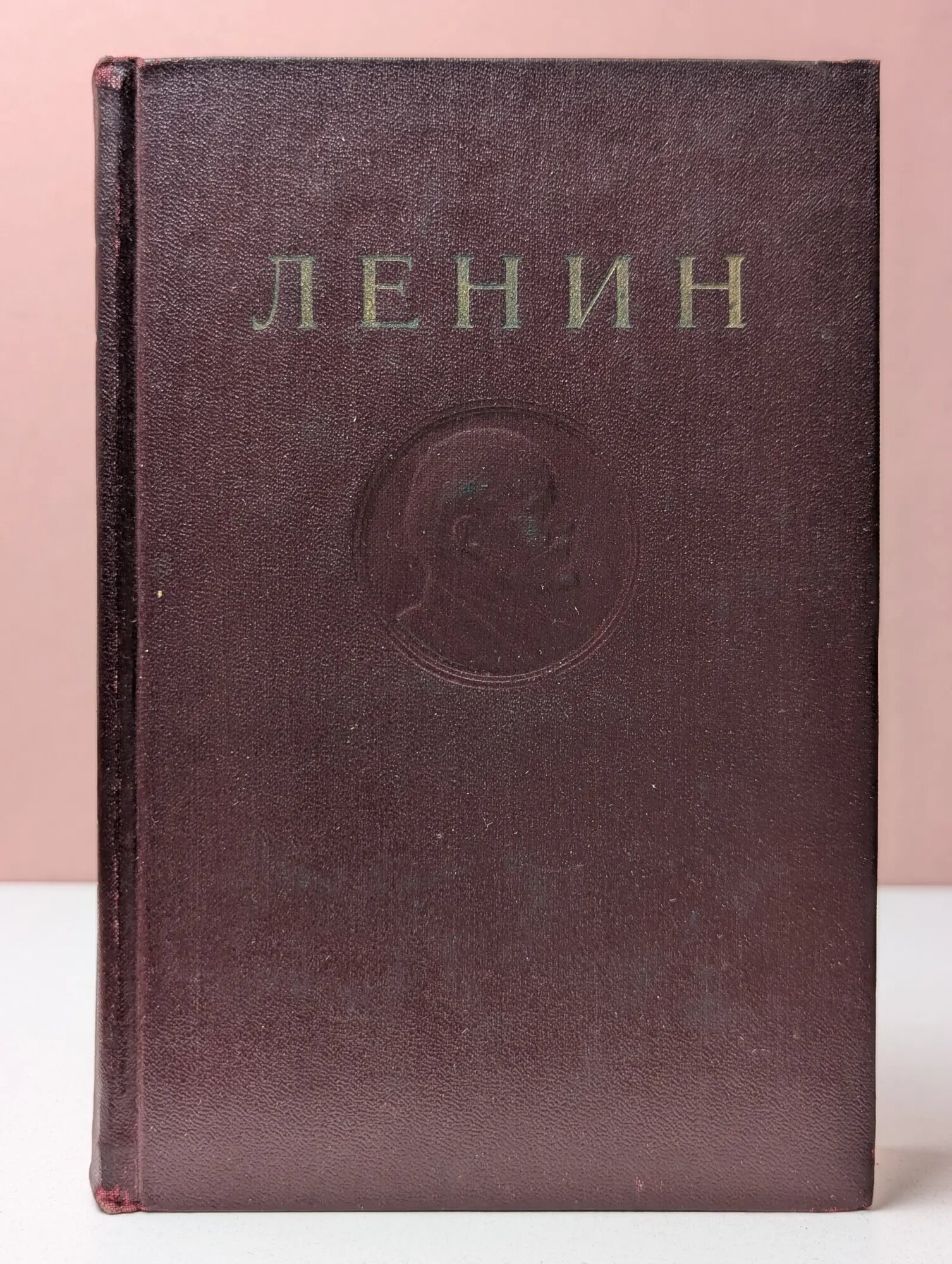 В. И. Ленин. Сочинения. Том 26. Сентябрь 1917 - февраль 1918 Ленин Владимир Ильич 1949