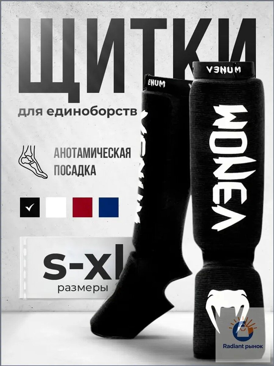 Защита голени, размер: L, Цвет Черный матовый, Страна-изготовитель Китай