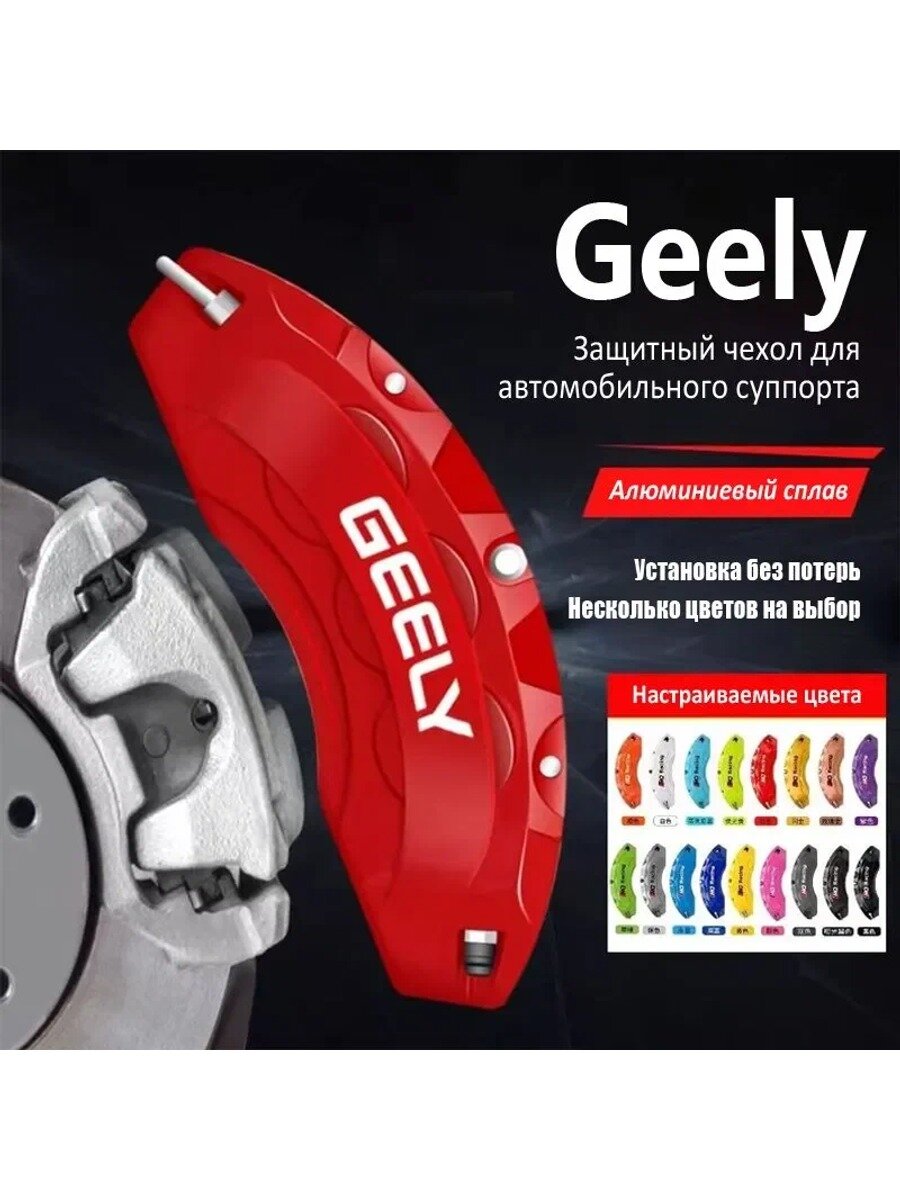 Know Easyx Защита внешни x частей автомобиля 4 шт. стандартная классическая модель