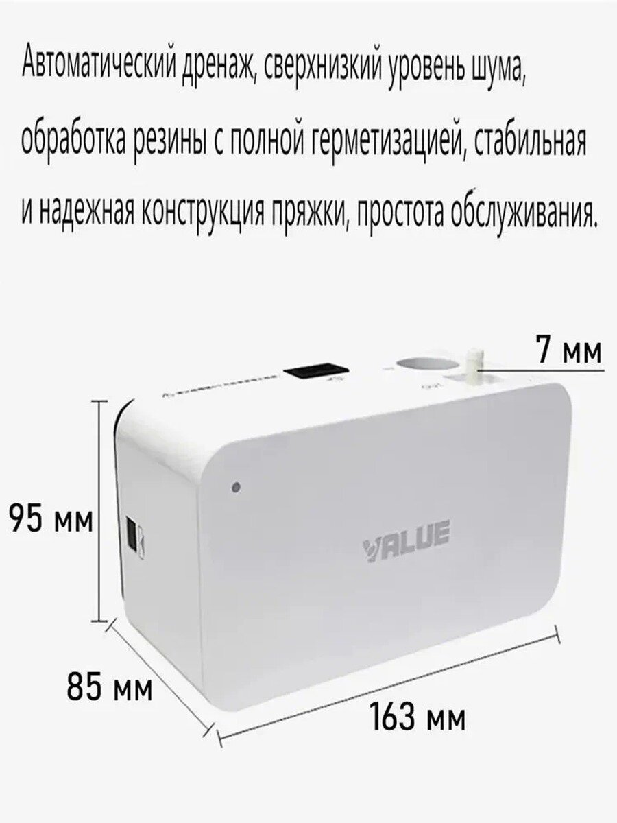 Дренажная помпа M1, конденсата кондиционера распылитель, эффект тумана