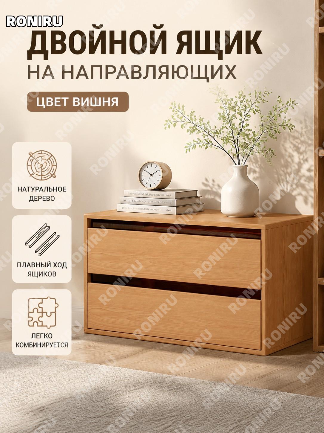 Книжный шкаф с ящиками, модульный стеллаж из массива, 2 выдвижных ящика на направляющих, цвет сакуры, для дома
