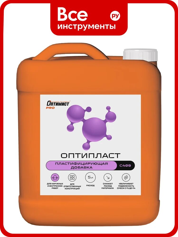 Пластифицирующая добавка Оптимист Оптипласт С409 5 л OPO011