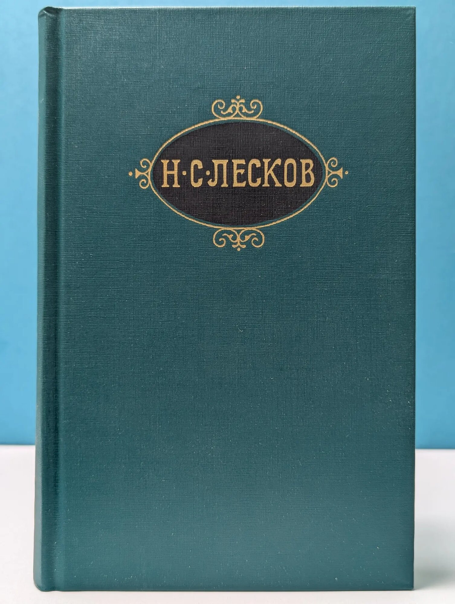 Библиотека Огонек. Николай Лесков. Собрание сочинений в 12 томах. Том 6 Лесков Николай Семенович 1989