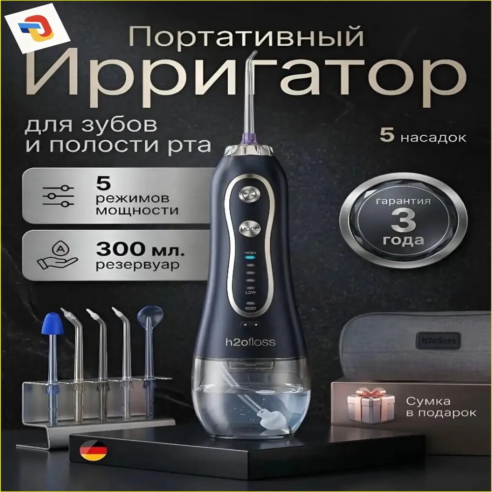 Ирригатор для полости рта портативный для зубов , 5 насадок, 300мл-Ула