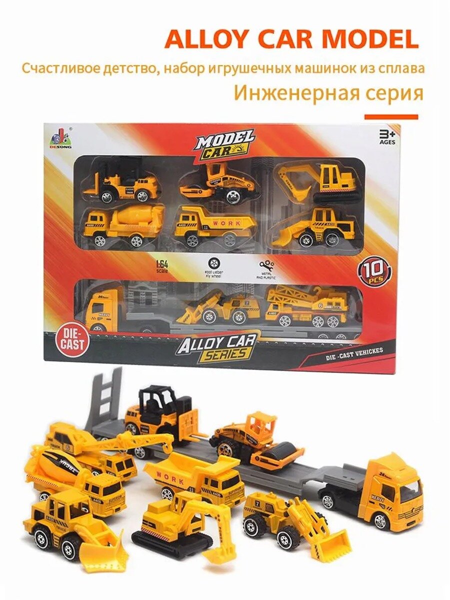 Набор 9 металлических машинок 1:64 (пожарная, полиция, классическая модель