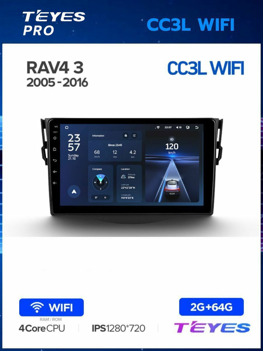 Магнитола Toyota RAV4 3 XA30 2005-2013 (Комплектация F1) Teyes CC3L Wi-Fi 2/64GB, штатная магнитола, 4-ёх ядерный процессор, IPS экран, Wi-Fi, 2 DIN