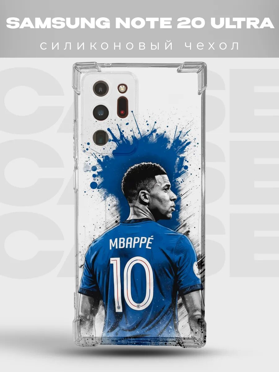 Чехол на Samsung Note 20 Ultra Мбаппе арт
