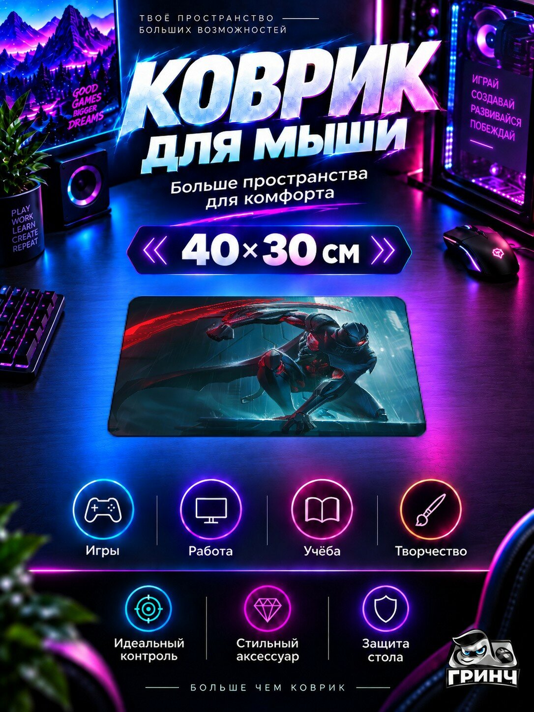 Игровой коврик для мыши 40×30 см — Arena of Valor / Арена доблести — Quillen Arena Of Valor