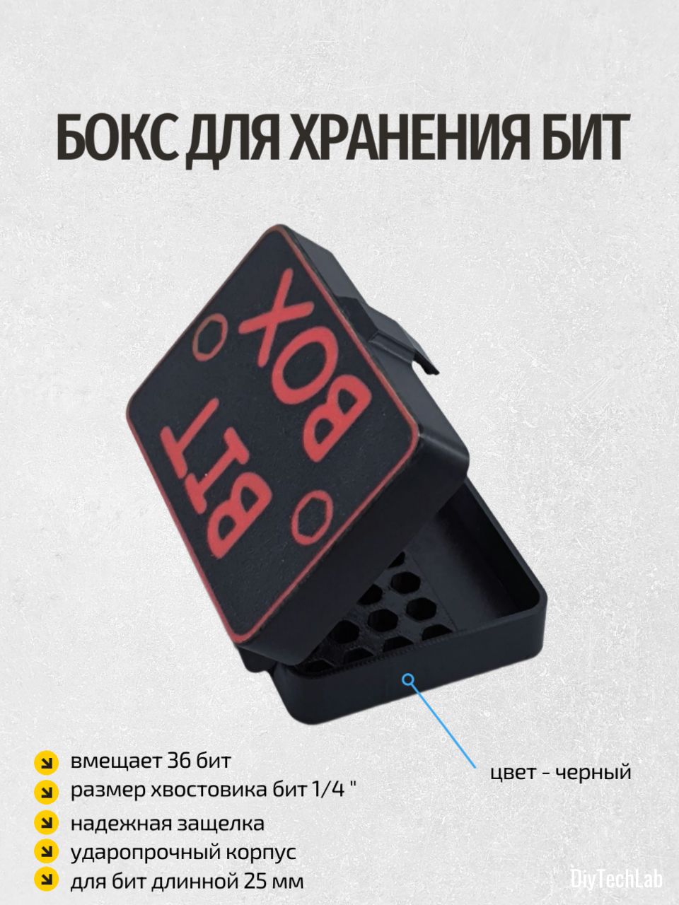 Бокс для хранения бит ( на 36 бит, черный с красным)