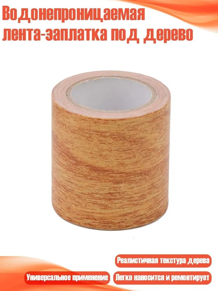 Клейкая лента 60 мм, 1 шт