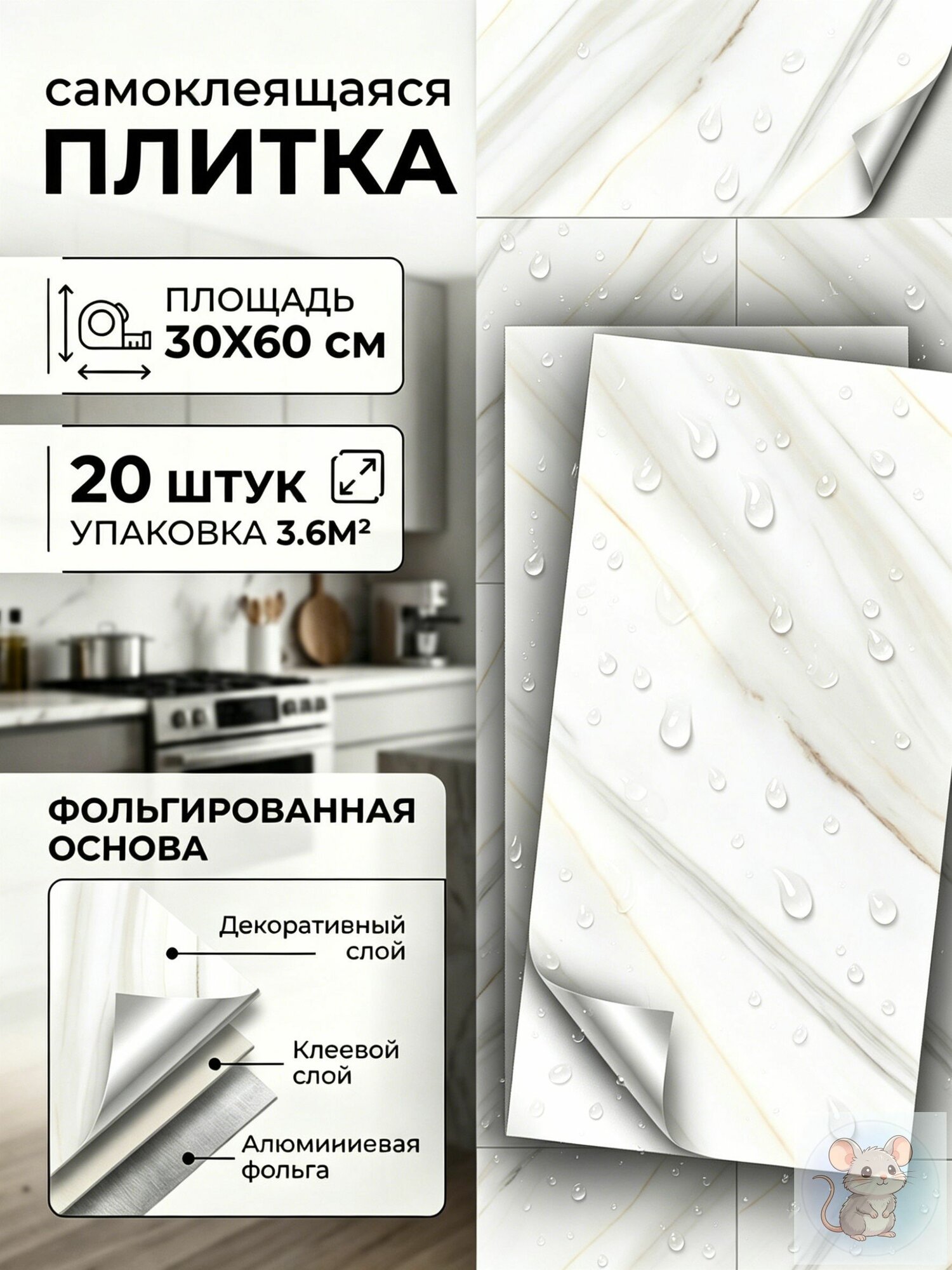 Самоклеющаяся панель для стен ПВХ панели 60х30 см для стен декор для дома на кухню, в ванную, гостиную, коридор 20 шт.
