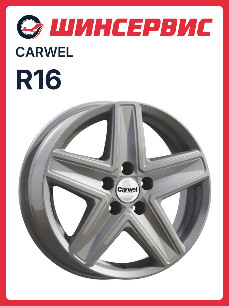 Литой колесный диск Carwel Витим R16x6.5J 5x112 ET50 ЦО66.6 для автомобиля